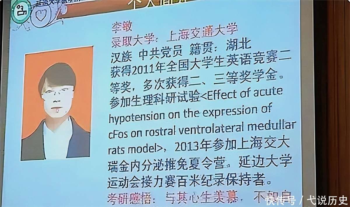 纪实：“复旦博士”李敏，同时和4个博士交往，她究竟有何魅力？_【快资讯】