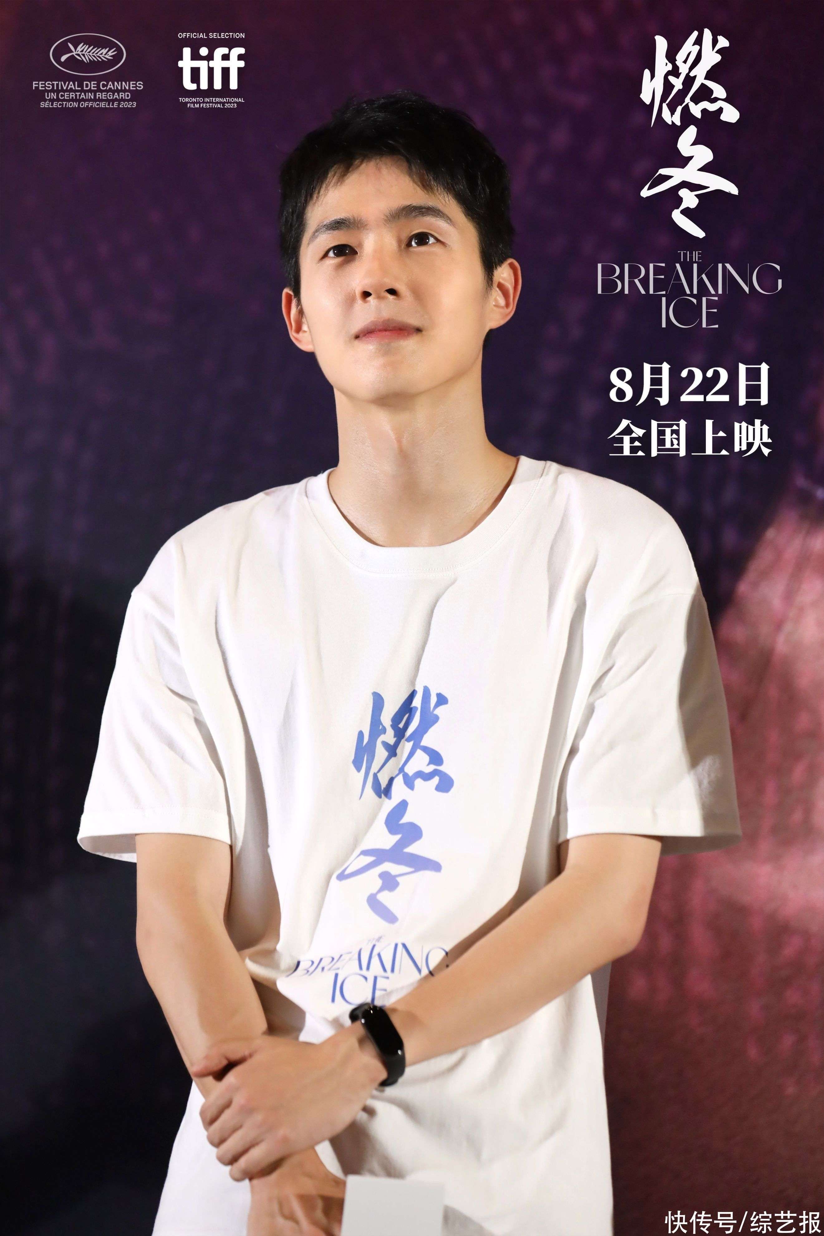 《燃冬》首映 是枝裕和自称周冬雨的“粉丝”_【快资讯】