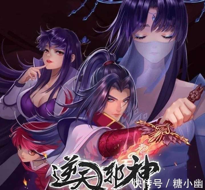 《逆天邪神》结局如何？最终boss可能是？_【快资讯】