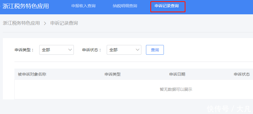 自然人电子税务局登录：https://etax.chinatax.gov.cn_【快资讯】
