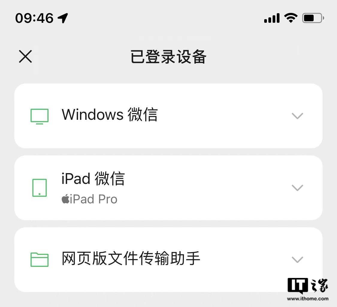 微信文件传输助手网页版上线：可与移动、PC端同时在线_【快资讯】