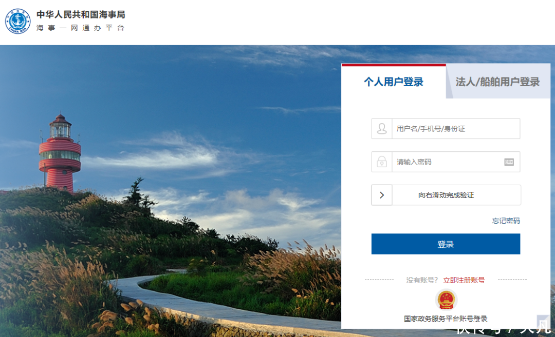 海事一网通办平台：https://zwfw.msa.gov.cn_【快资讯】