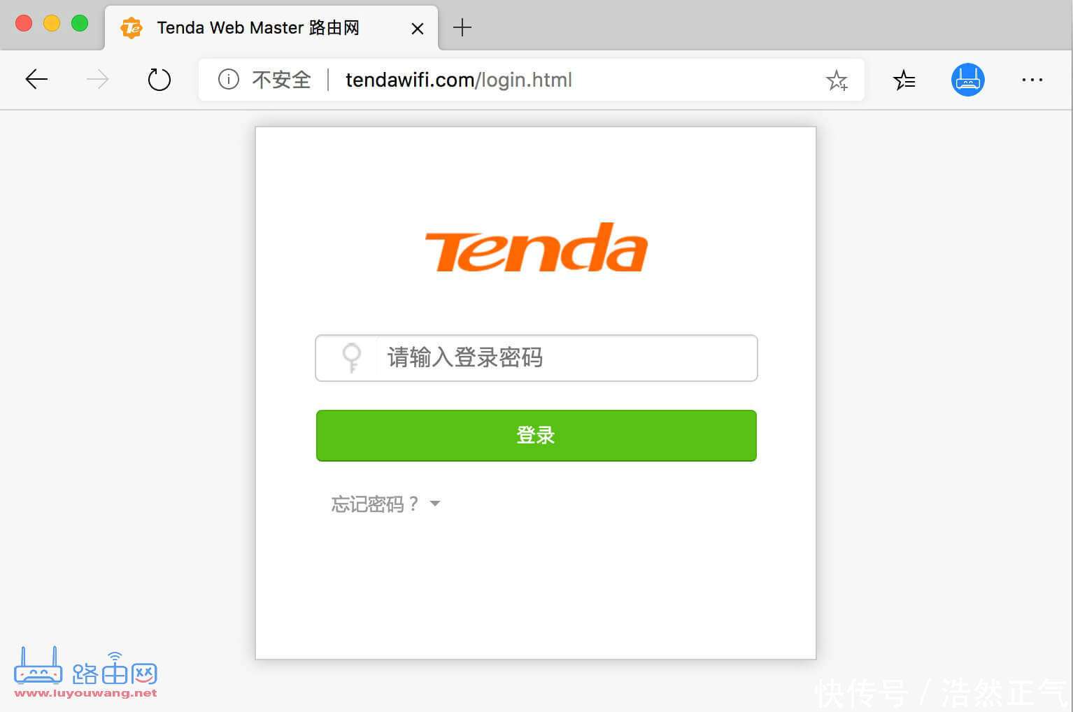 Tenda(腾达)路由器tendawifi.com登录入口_【快资讯】