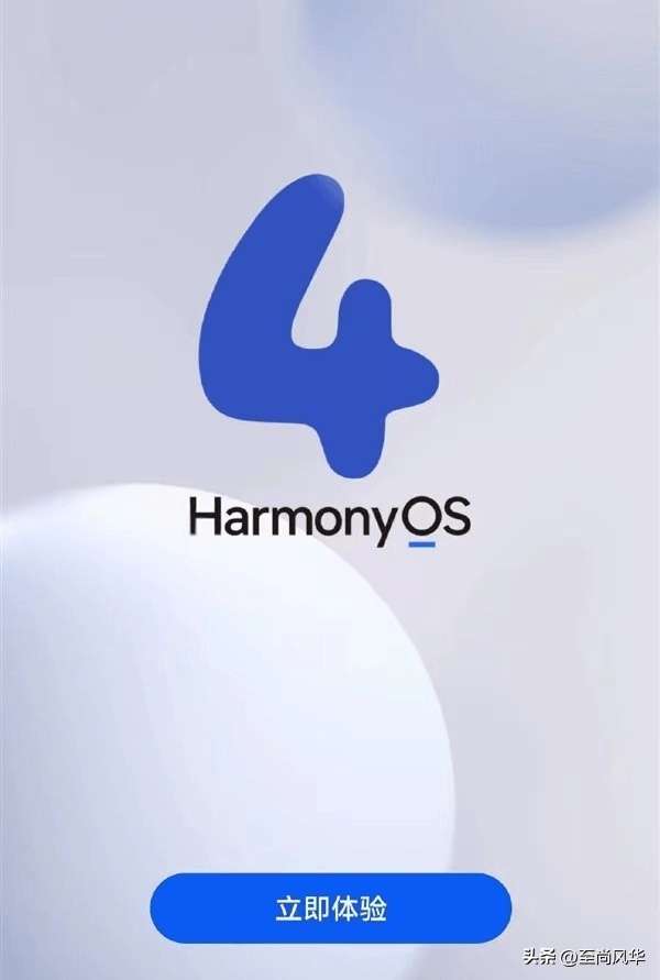 国人自己的操作系统，华为鸿蒙OS4.0即将发布，带来三大突破_【快资讯】