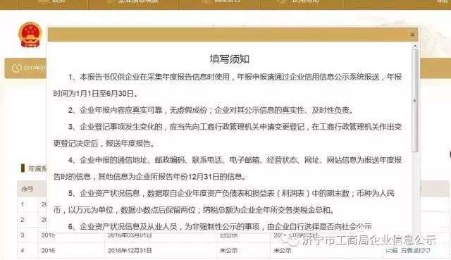 山东省企业信用信息公示系统：www.sdxy.gov.cn_【快资讯】