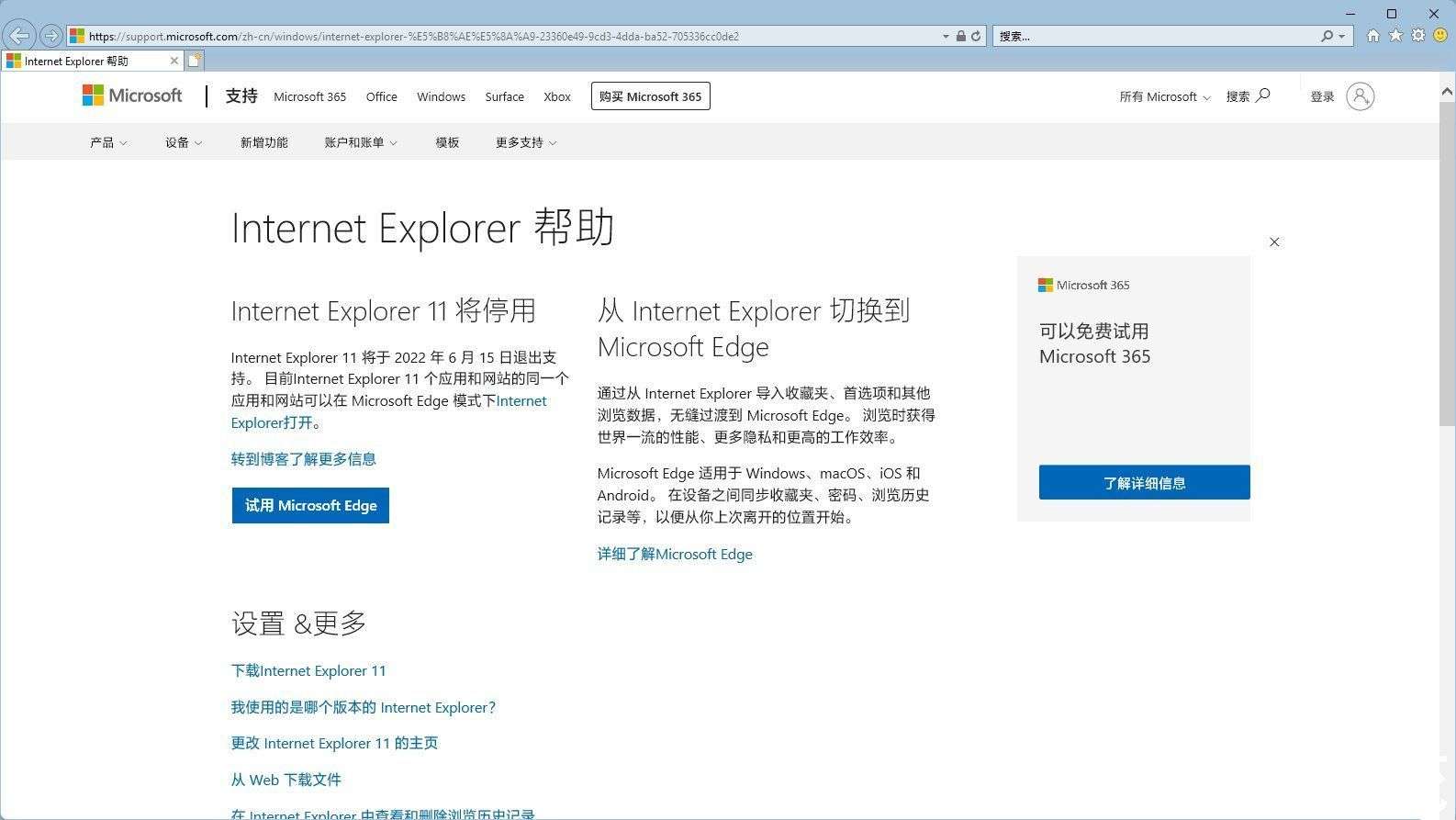 如何快速打开IE11，Win11打开ie浏览器的方法_【快资讯】