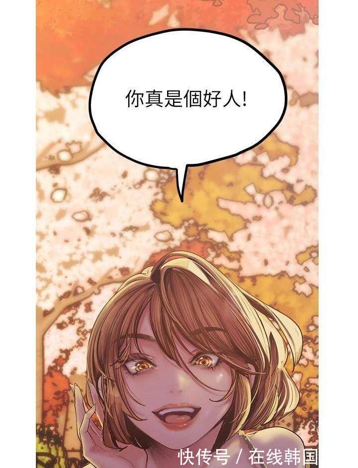 韩漫漫画美丽新世界在线免费观看，完整无删减版！_【快资讯】