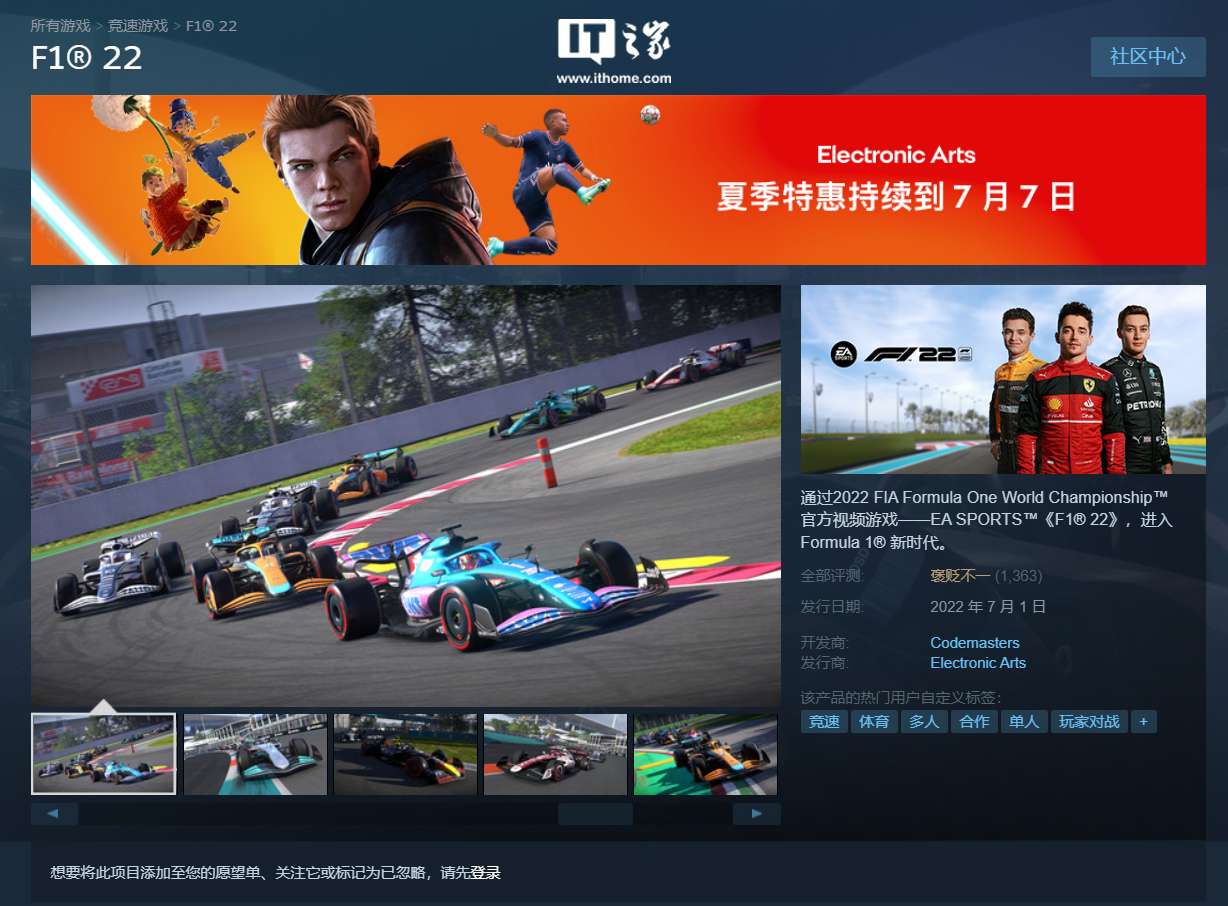 EA 赛车游戏《F1 22》正式发售，Steam 评价“褒贬不一”_【快资讯】