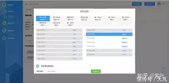 优化版V-tax系统纳税人操作指引--广州税务远程可视化自助办税服务操作_【快资讯】