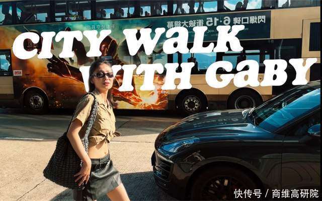 在大城市流行起来的City walk到底是什么？_【快资讯】