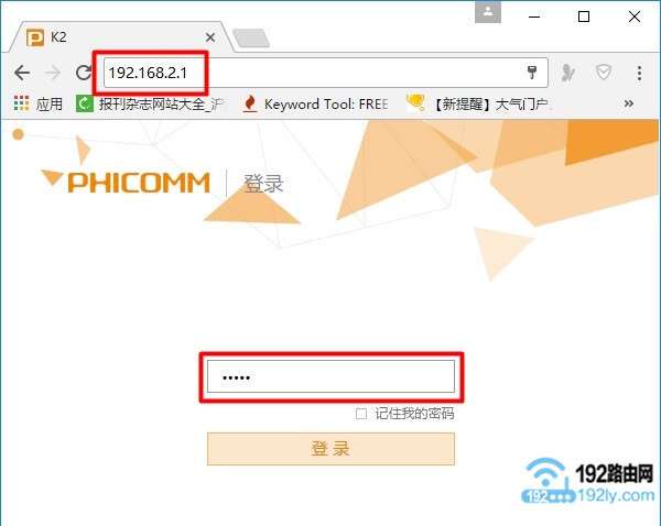 192.168.2.1登录官网_【快资讯】