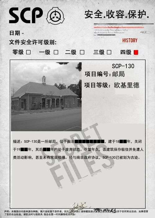 怪物图鉴之SCP基金会_【快资讯】