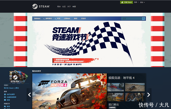 steam官网入口是什么steam官网入口一览_【快资讯】