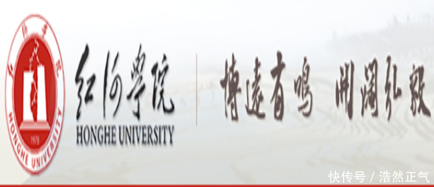 红河学院教务管理系统登录入口：http://www.uoh.edu.cn/_【快资讯】