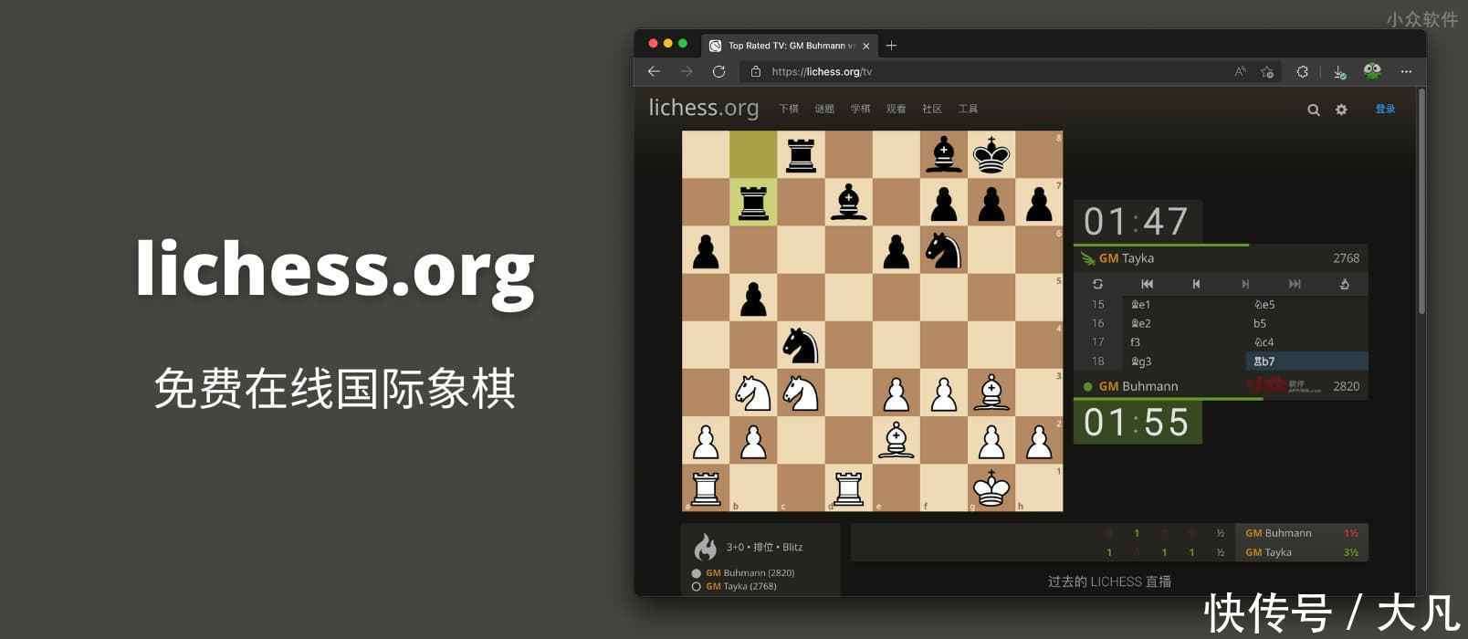lichess.org - 免费在线国际象棋，可跟陌生人匹配，可与好友间约架。_【快资讯】