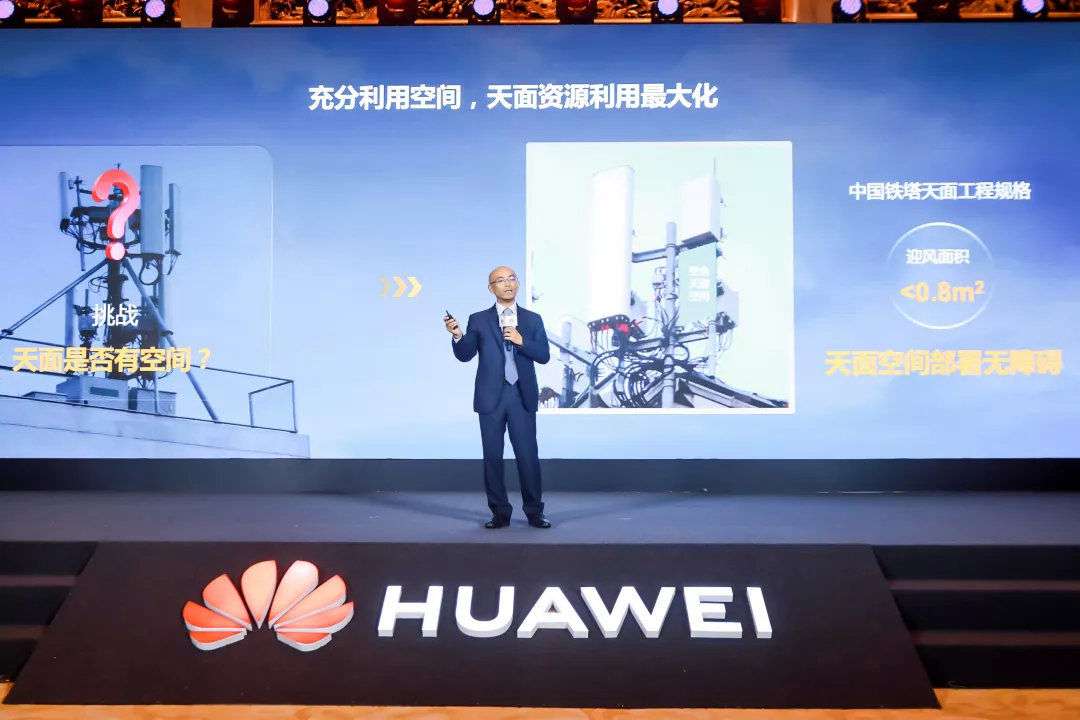 华为详解 Massive MIMO 天线阵列技术：提高基站效率，绿色节能_【快资讯】