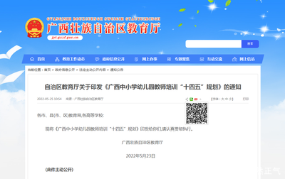 广西中小学教师培训公共服务平台登录