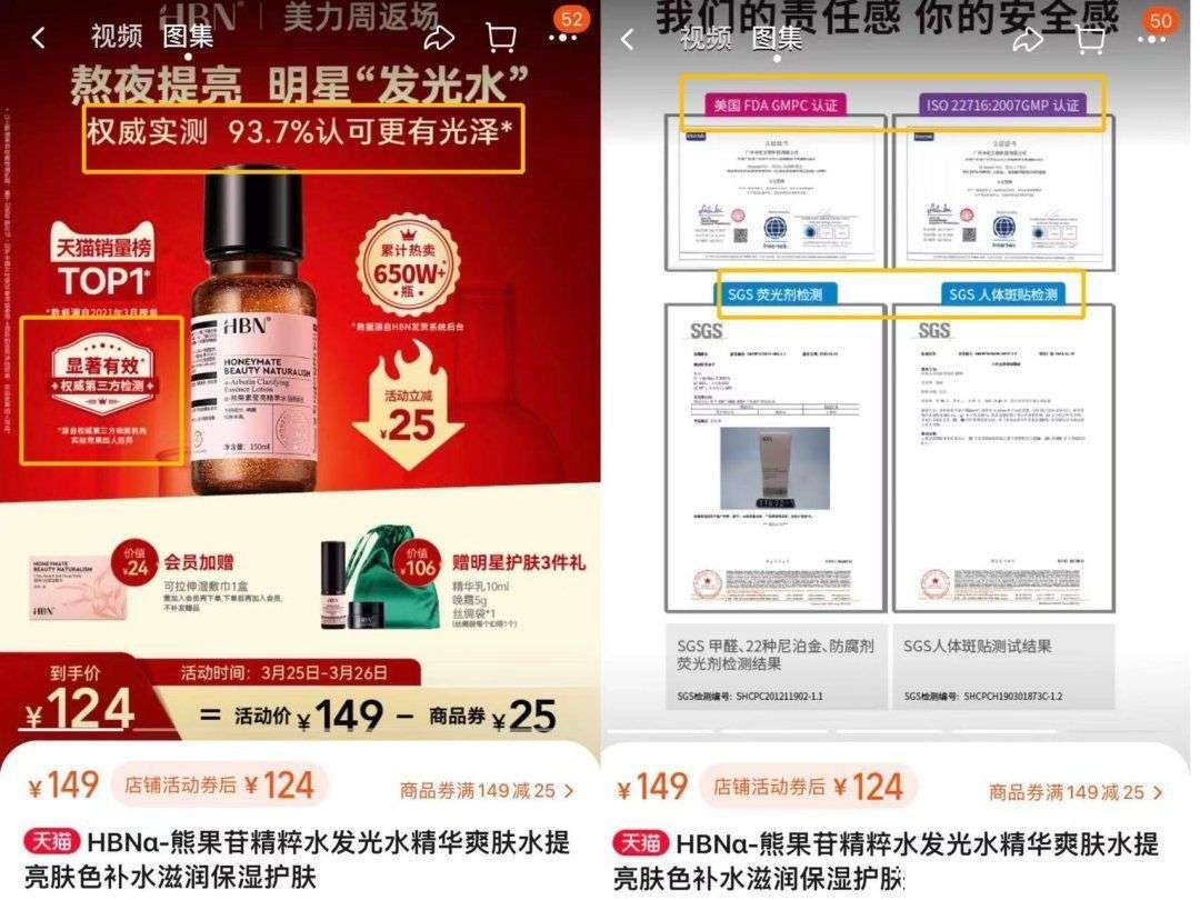 扒皮直播间热卖的“成分党”护肤品牌HBN_【快资讯】