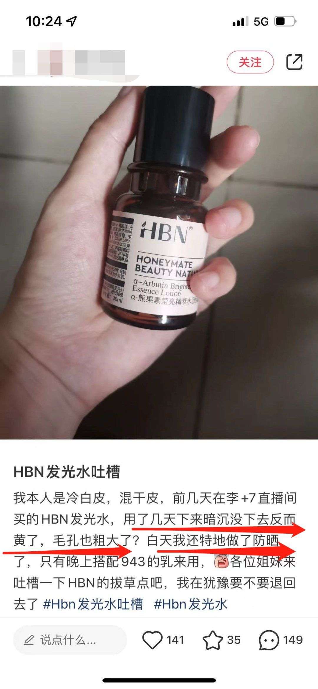 扒皮直播间热卖的“成分党”护肤品牌HBN_【快资讯】