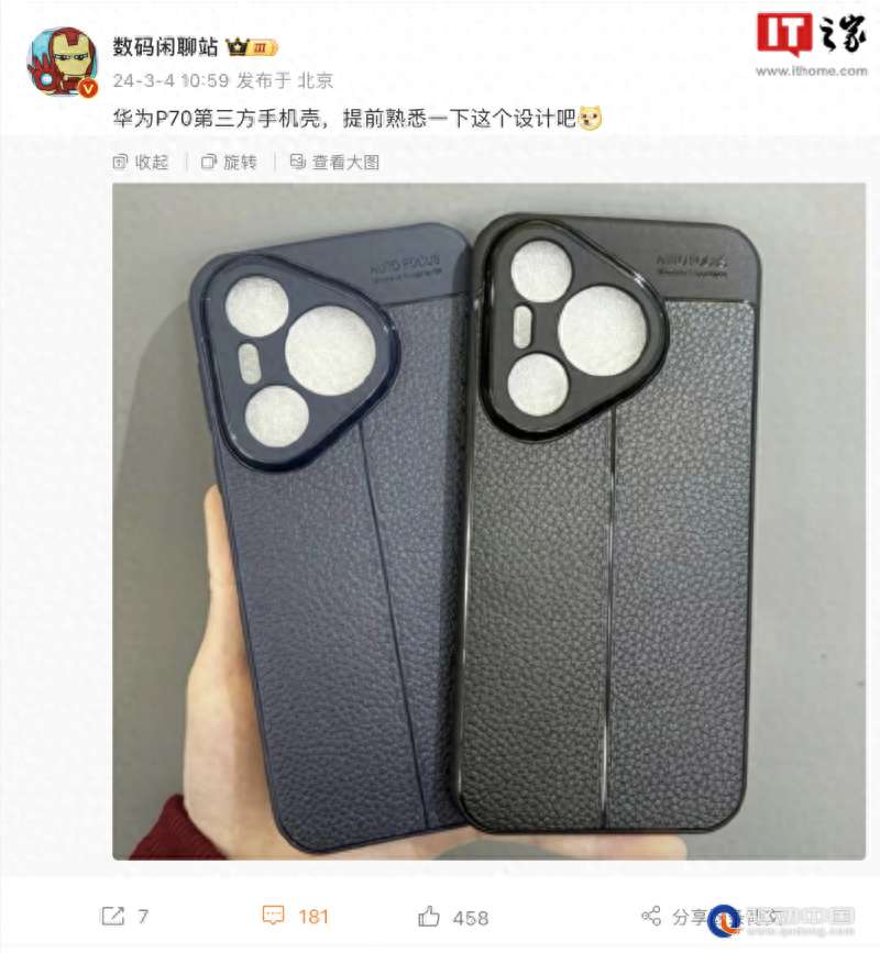 华为P70系列手机新爆料：独特相机Deco设计引关注_【快资讯】