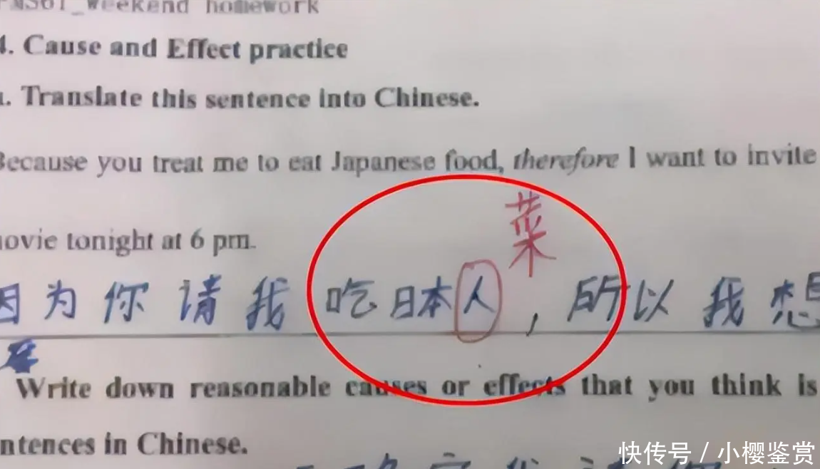 太冒昧了！美国不及格“中文试卷”走红，中国学生笑得别太大声_【快资讯】