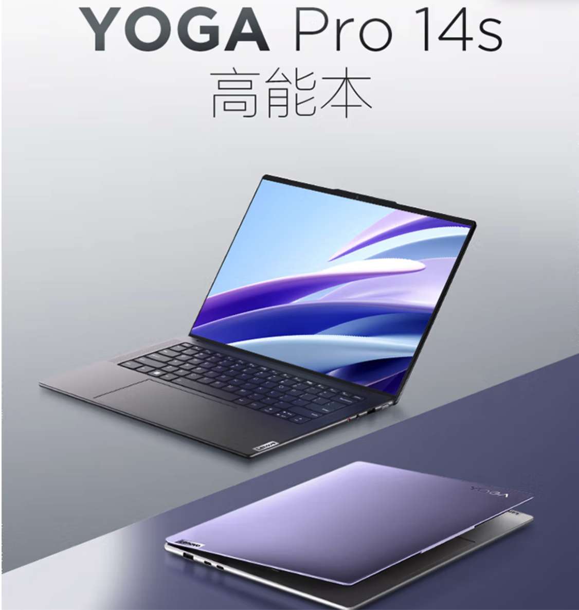 联想 YOGA Pro 14s 锐龙版预售：R7 6800HS + 3K 120Hz 屏_【快资讯】