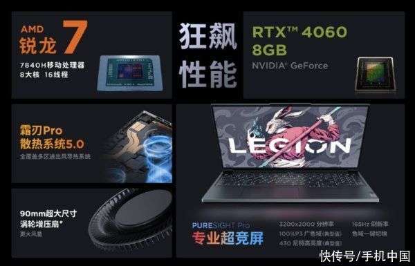 AMD携手联想打造5X硬核产品 拯救者R9000X 2023正式发布