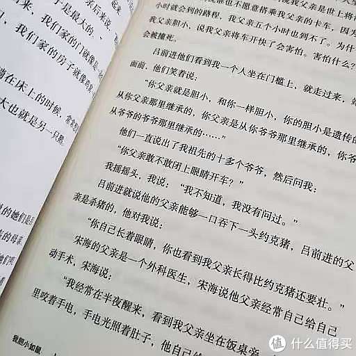 读书 篇四十二:《我胆小如鼠》:余华笔下的胆小与勇气 【快资讯】