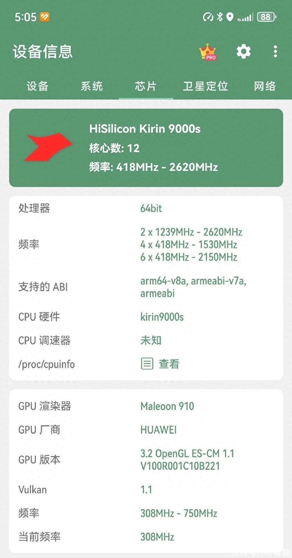 华为Mate60Pro重大升级，麒麟9000s完全解锁，性能吊打骁龙8Gen2_【快资讯】