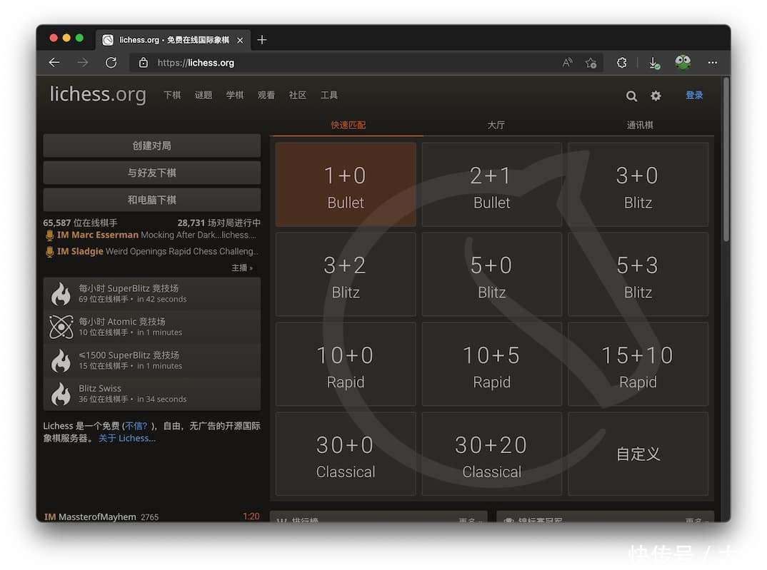 lichess.org - 免费在线国际象棋，可跟陌生人匹配，可与好友间约架。_【快资讯】