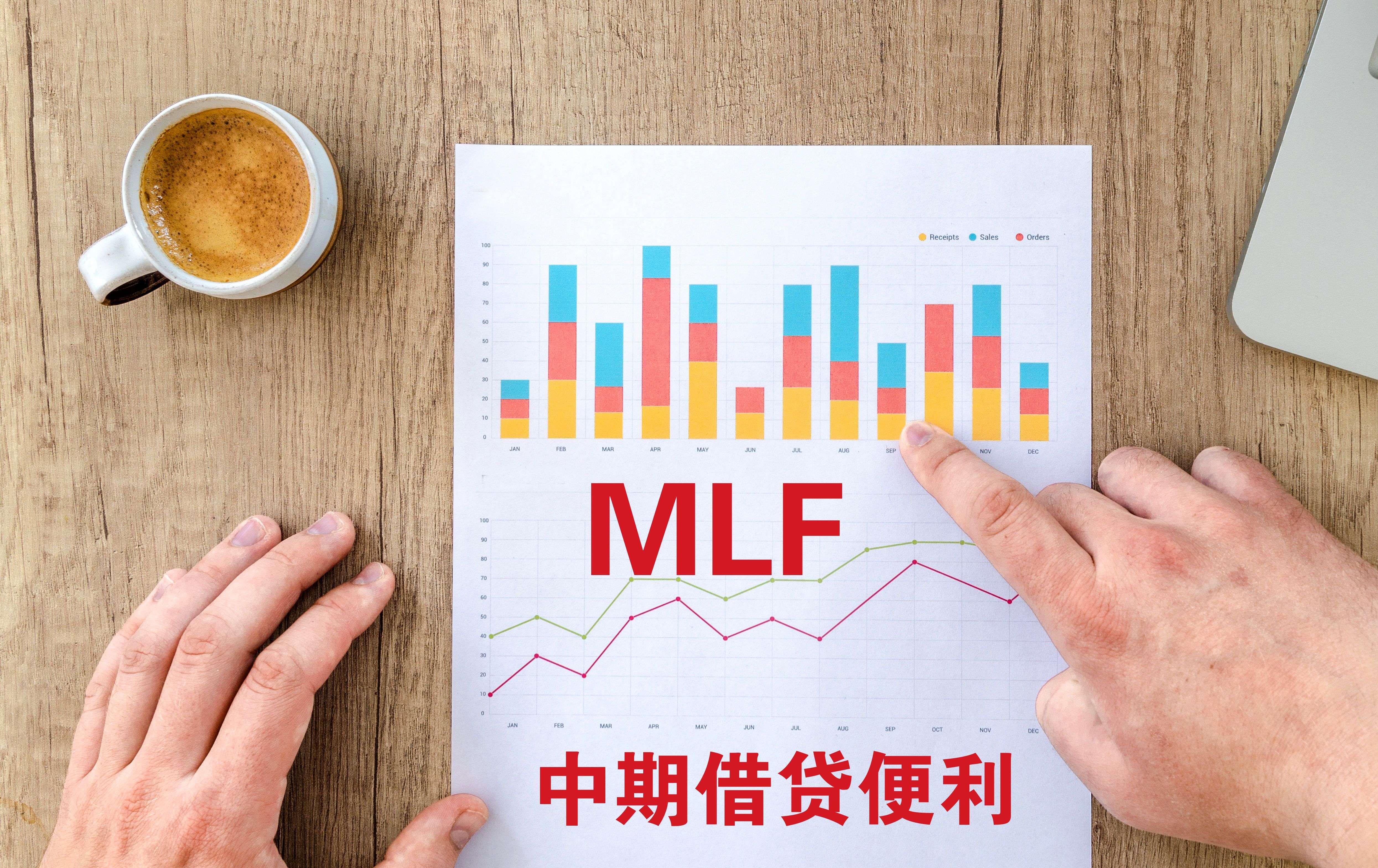 10月MLF“按兵不动”，5年期以上LPR利率会否下调？_【快资讯】