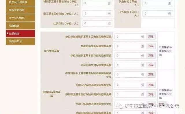 山东省企业信用信息公示系统：www.sdxy.gov.cn_【快资讯】