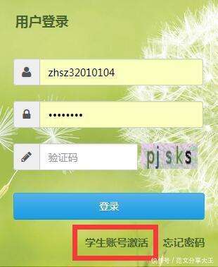zhsz.jse. edu. cn江苏综合素质评价平台系统登录入口_【快资讯】
