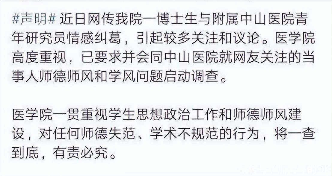 “复旦女博士”李敏，同时和4个博士交往，她到底有何魅力？_【快资讯】