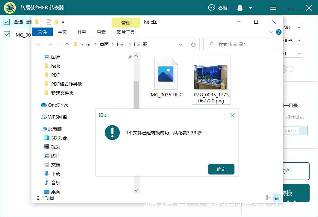 heic文件怎么打开？_【快资讯】