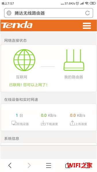 tendawificom登录入口_【快资讯】
