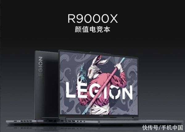 AMD携手联想打造5X硬核产品 拯救者R9000X 2023正式发布