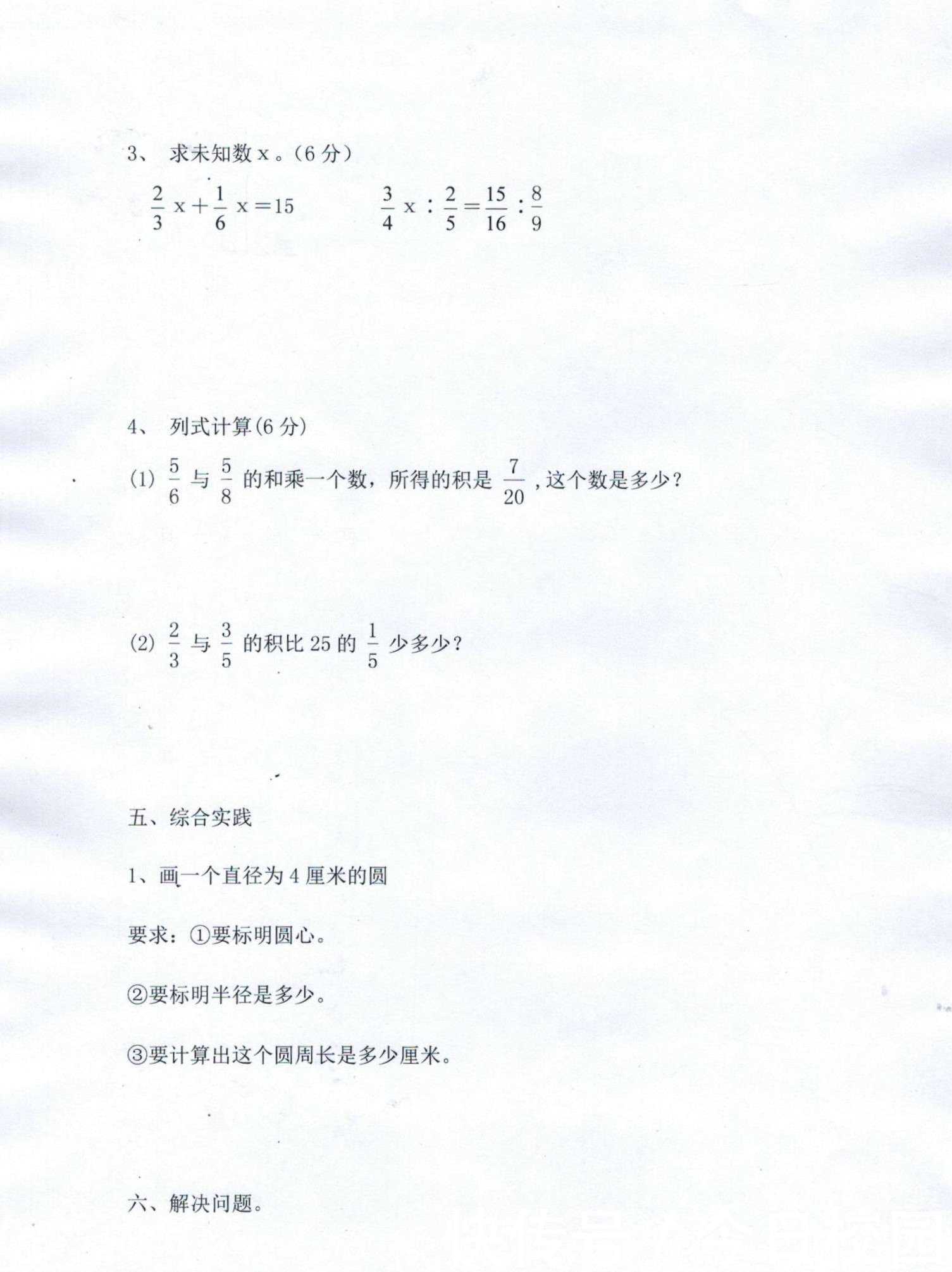 【人教版】六年级上册数学期末试卷及答案 做一做复习效果更好_【快资讯】