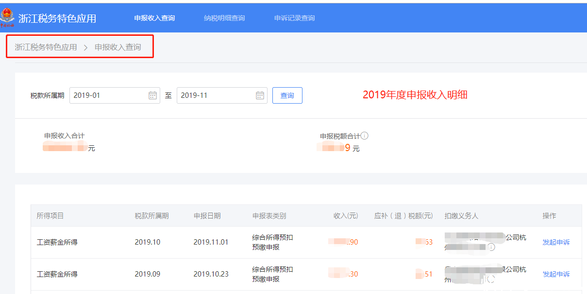 自然人电子税务局登录：https://etax.chinatax.gov.cn_【快资讯】