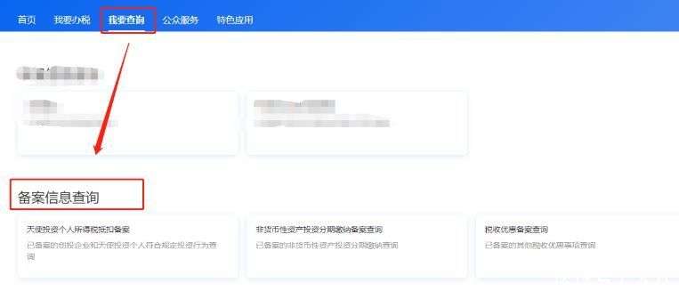 自然人电子税务局登录：https://etax.chinatax.gov.cn_【快资讯】