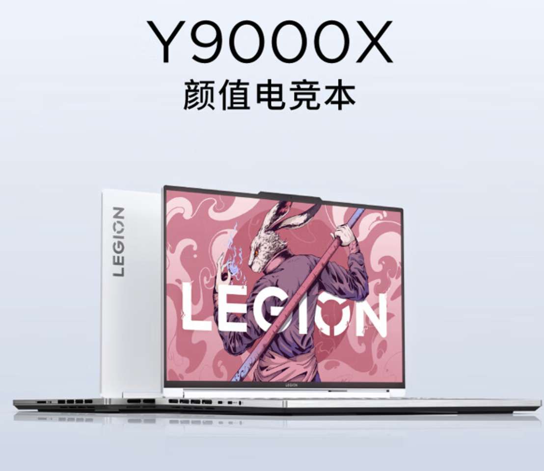 联想拯救者 Y9000X 2023 笔记本今晚开卖，首发12999 元