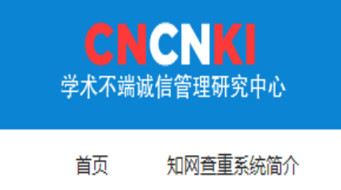 中国知网论文查重入口：https://www.cnki.net/_【快资讯】