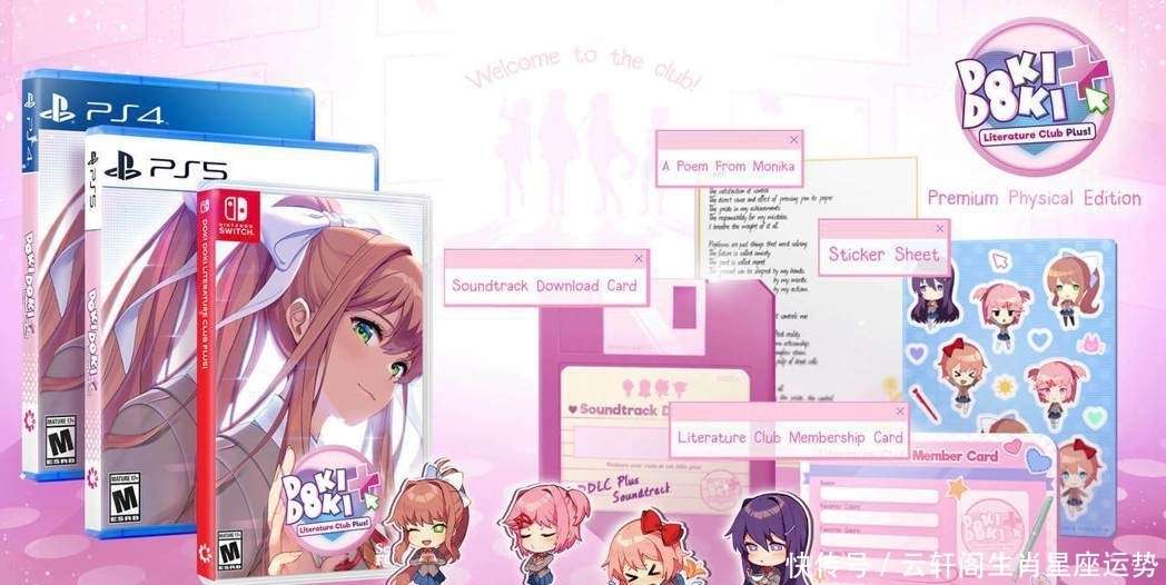 再一次感受心跳！《心跳文学部Plus》7月1号发售，加入全新剧情_【快资讯】