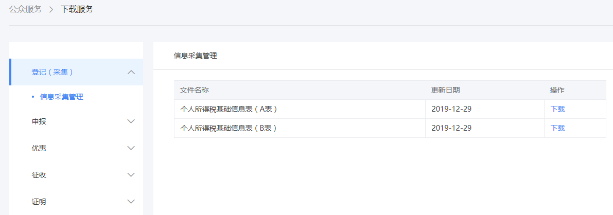 自然人电子税务局登录：https://etax.chinatax.gov.cn_【快资讯】