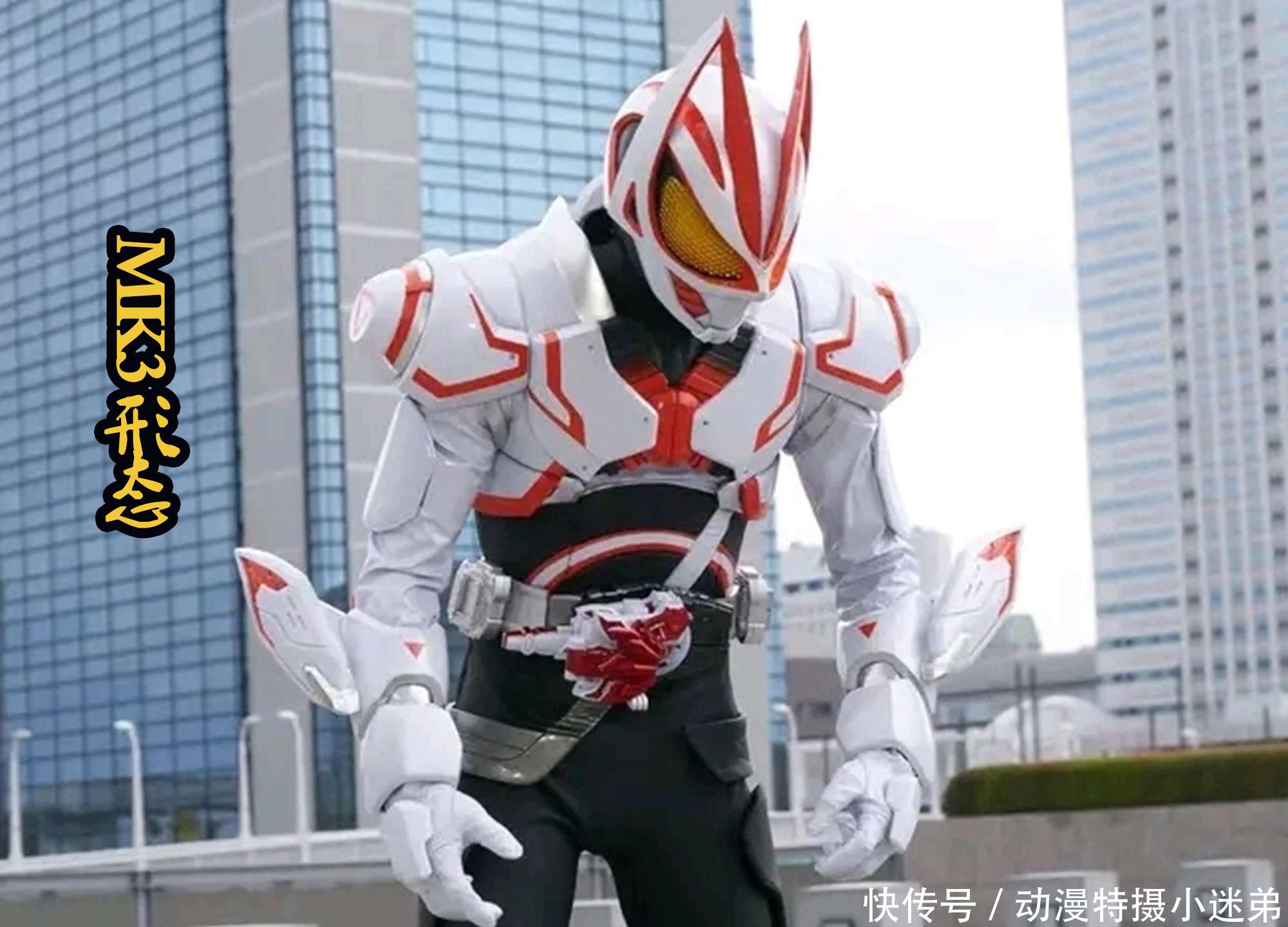 假面骑士极狐最终形态MK9登场，九尾狐的既视感，太妩媚了！_【快资讯】