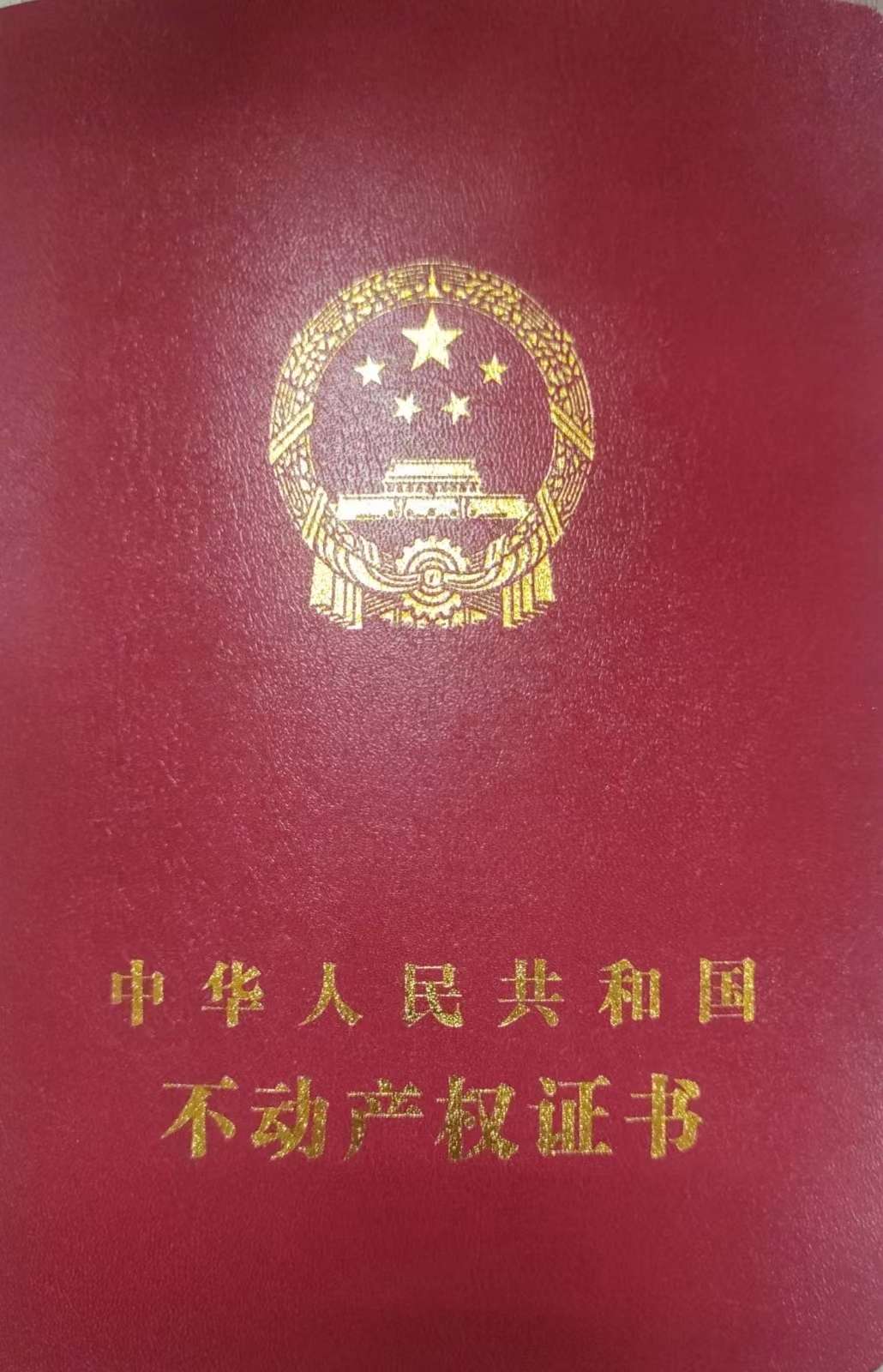首条民营控股高铁——杭绍台铁路取得首本不动产权证_【快资讯】