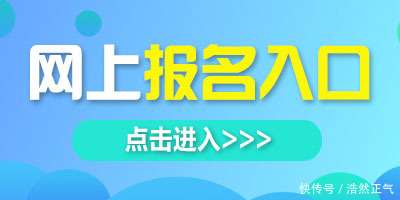 湖南省普通高等学校专升本信息管理平台：https://zsb.hneao.cn/_【快资讯】