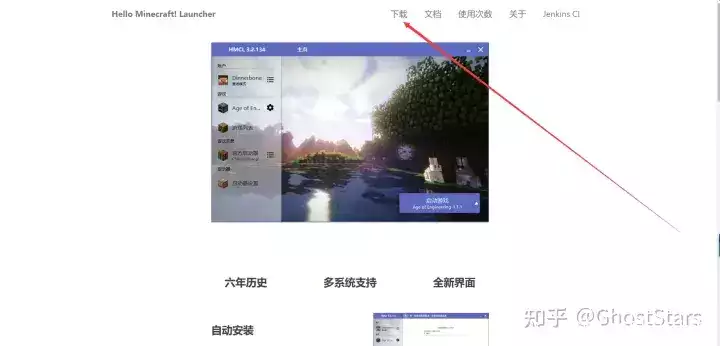 HMCL(Hello Minecraft! Launcher)启动器下载教程_【快资讯】