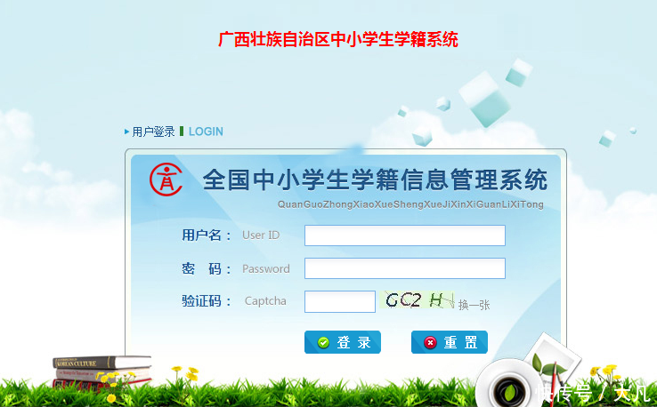 广西学籍管理系统登录入口：http://www.gxeduyun.edu.cn/_【快资讯】