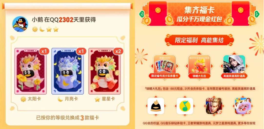 QQ 25周年：用热诚创造与年轻人的共识_【快资讯】